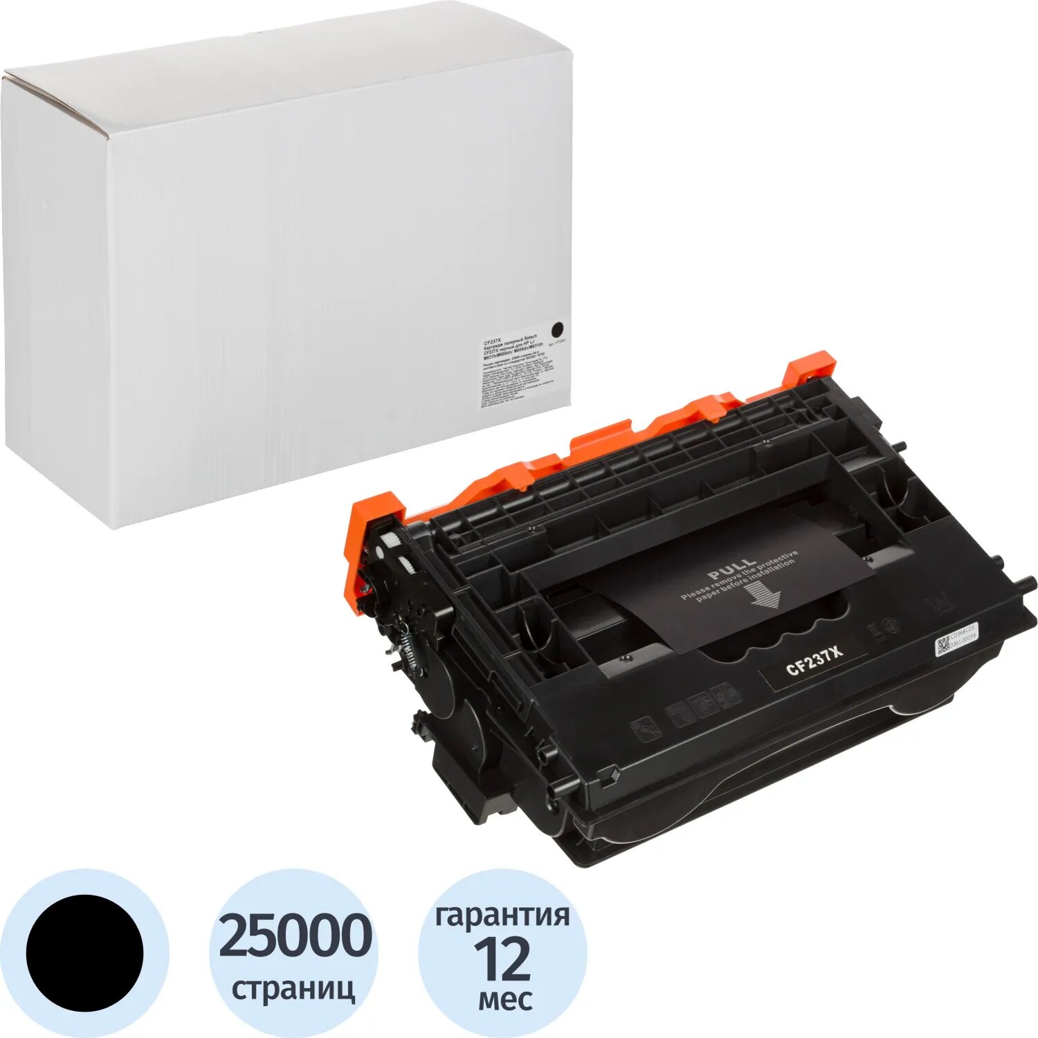 Картридж лазерный Retech CF237X чер. для HP LJ M631h/M608dn/ M609dn/M631dn