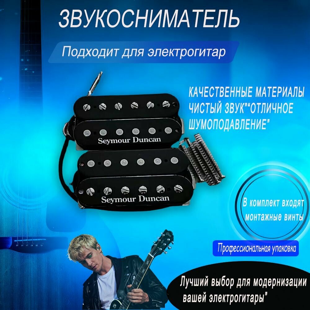 Звукоговоритель для электрогитары Seymour Duncan SH1n SH4 Humco Dot