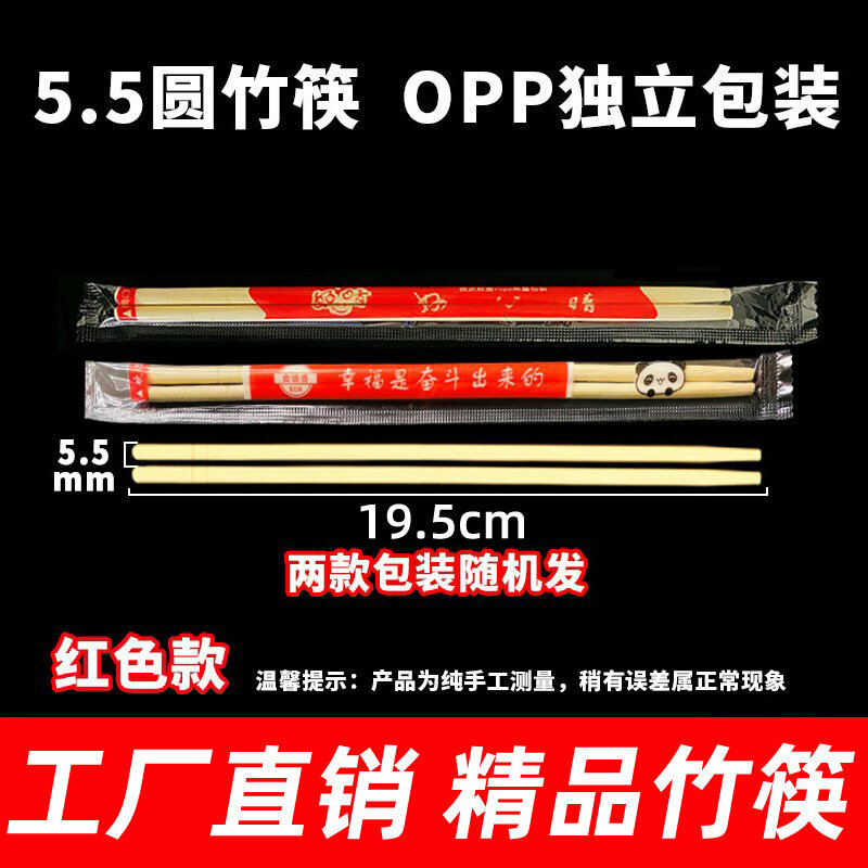 Одноразовые палочки для еды, круглые палочки, индивидуально упакованные, для домашнего использования, высококачественные, для свадебных банкетов, целая упаковка, для фастфуда, ресторана, на вынос