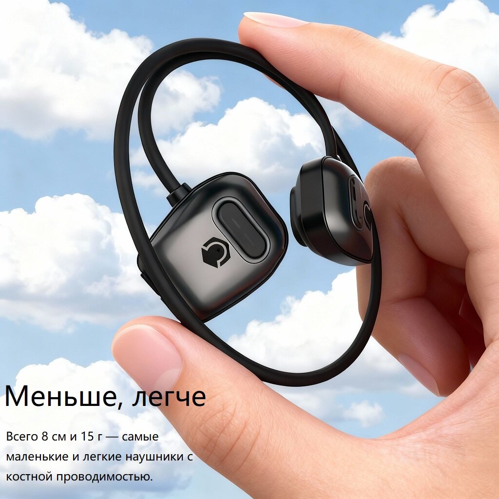 Наушники DBS PT STAR, костная проводимость, Bluetooth 5.3, IP68