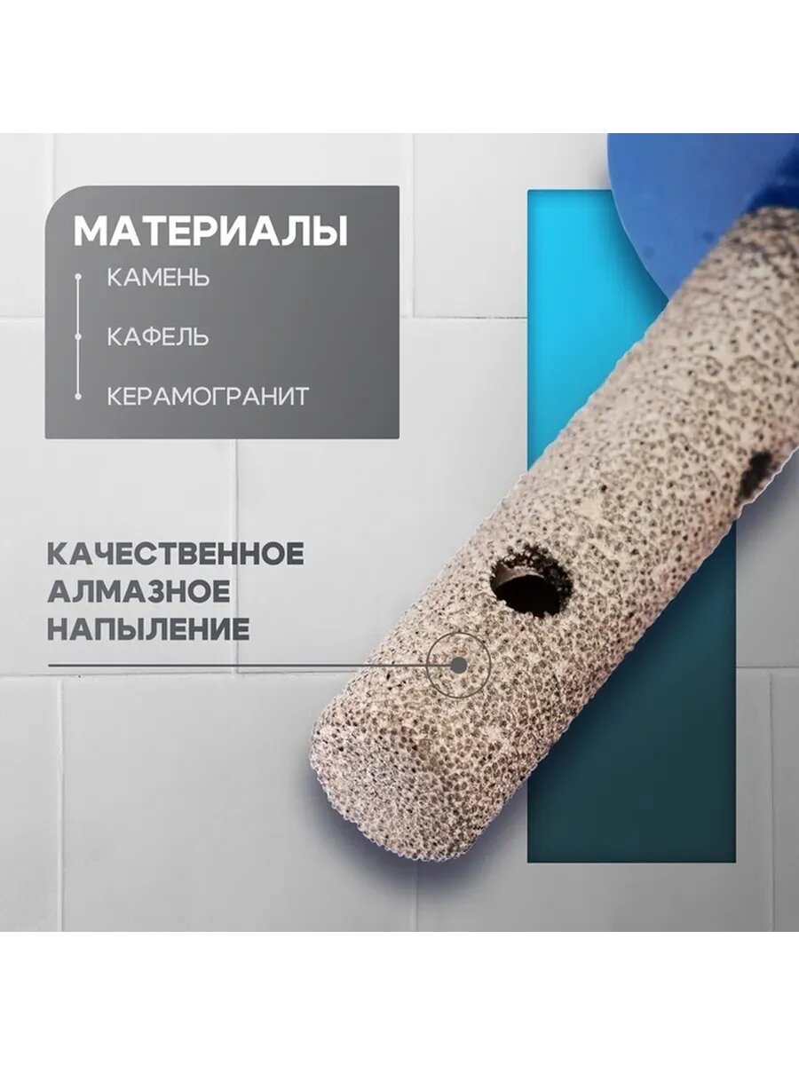 Многофункциональная алмазная фреза для камня и керамики
