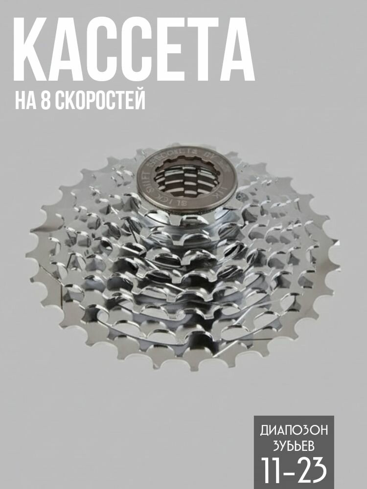 Кассета STELS LY-1108 KO3C (11-23T)