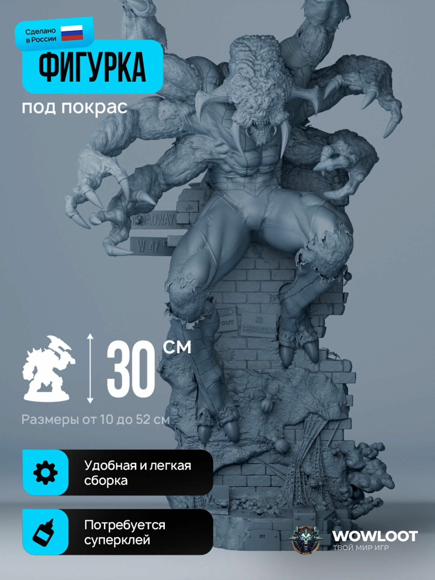 Фигурка Человек паук 30 см (Spider man) для покраски