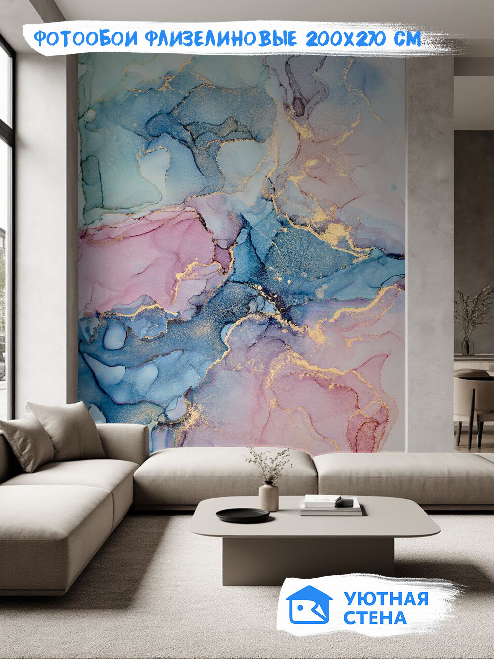 Фотообои Уютная стена "Вертикальный флюид арт", флизелиновые, 200х270 см