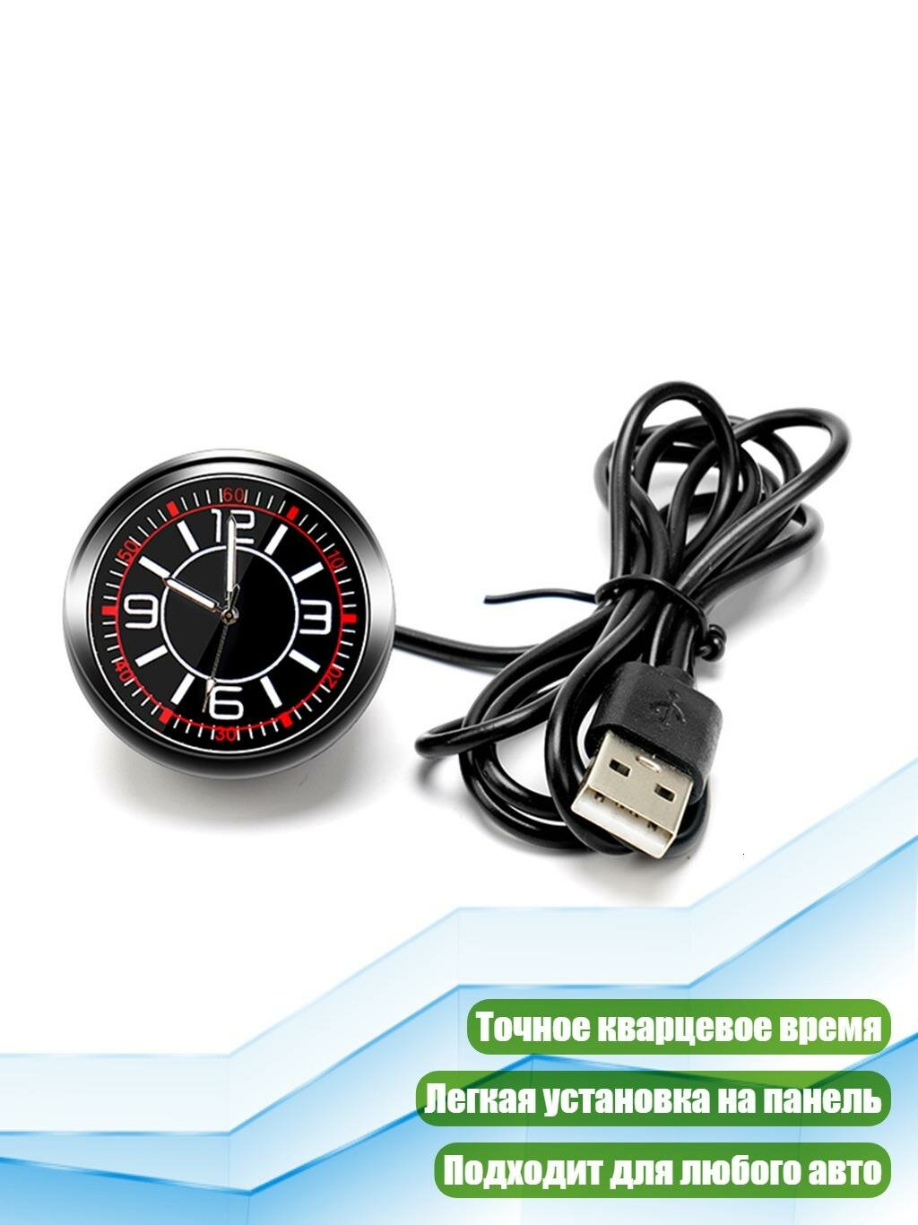 Универсальные карманные часы с креплением на панель автомобиля, Модели USB