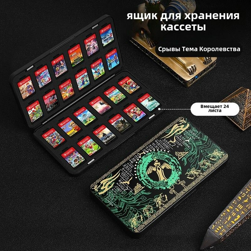 Коробка для хранения игровых карт Nintendo switch