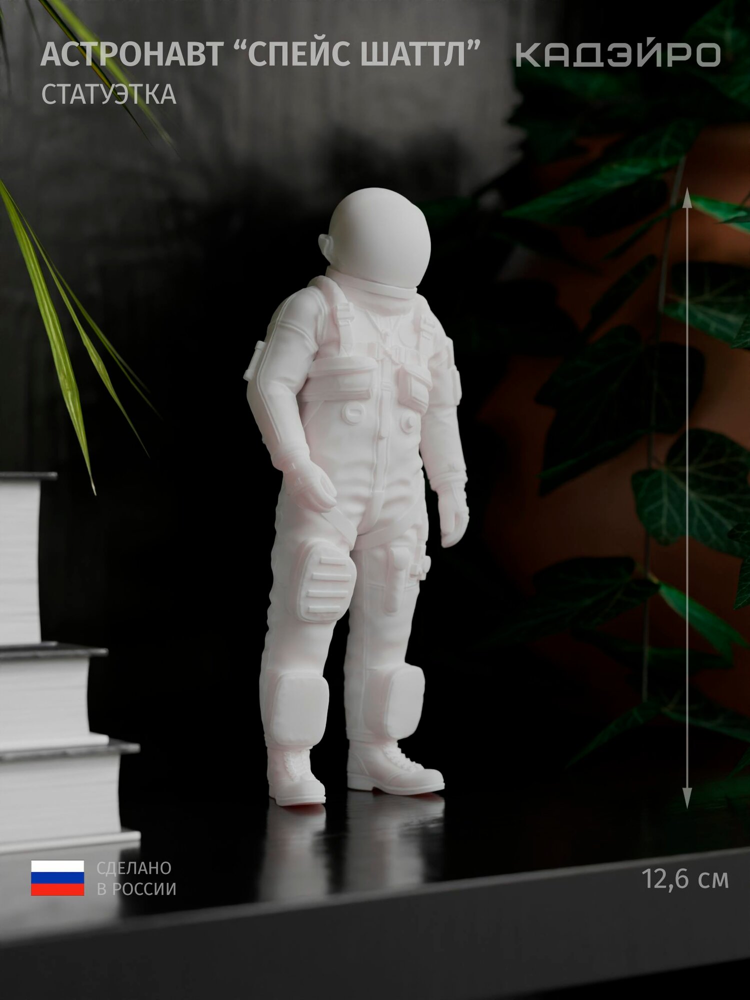 Астронавт программы Спейс шаттл, космонавт, статуэтка для интерьера, фигурка