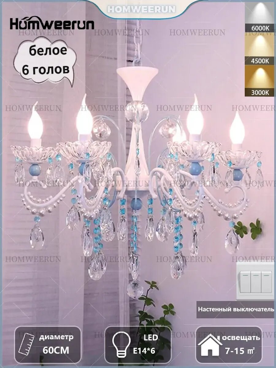 Хрустальная люстра из кованого железа，источник света E14, 1 шт