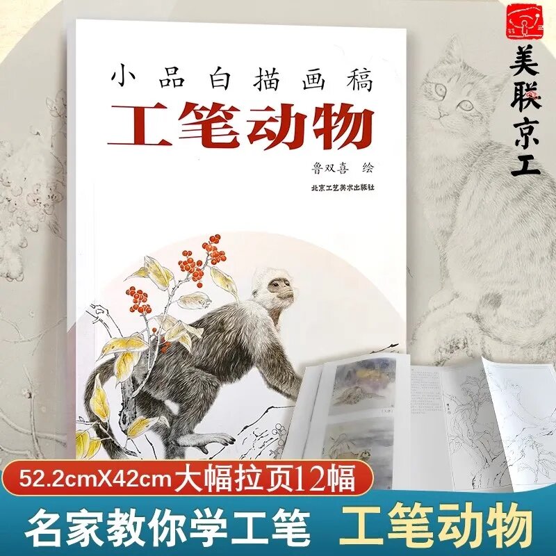 Книга для рисования в стиле Гунби F