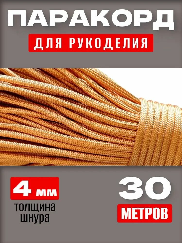 Трос туристический