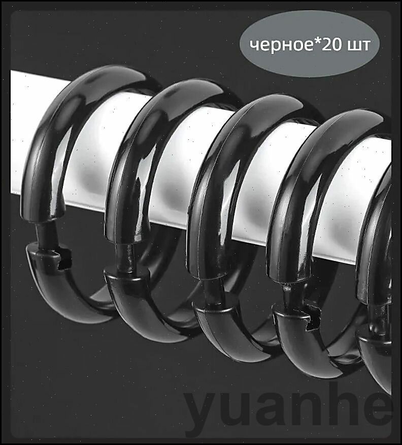 Кольца для шторки GuangyeLu, для ванной, диаметр 60 мм, 20 штук
