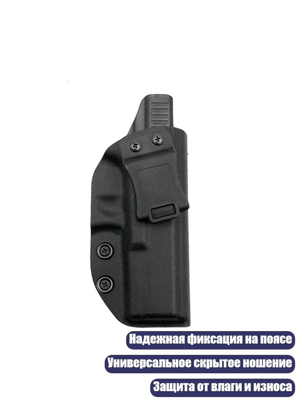 Кобура для охоты Glock G17 G22 G31, Черный цвет