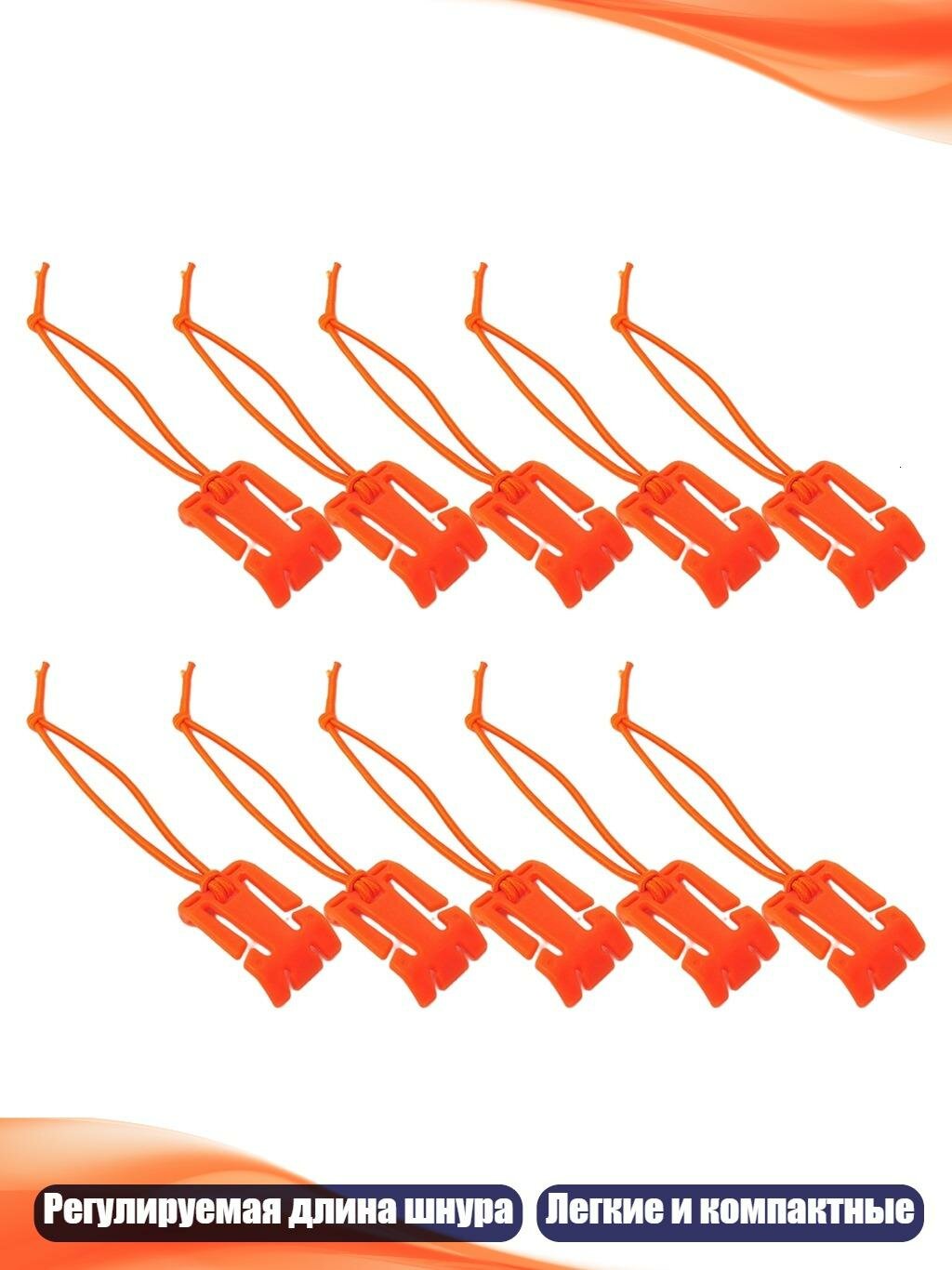 10 шт. стропы с застежками для тактического рюкзака, оранжевый цвет