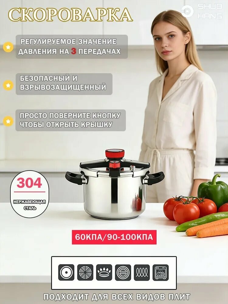 SHUOHANG Скороварка "мультиварка скороварка Посуда для скороварки из нержавеющей стали", Нержавеющая сталь, 6 л