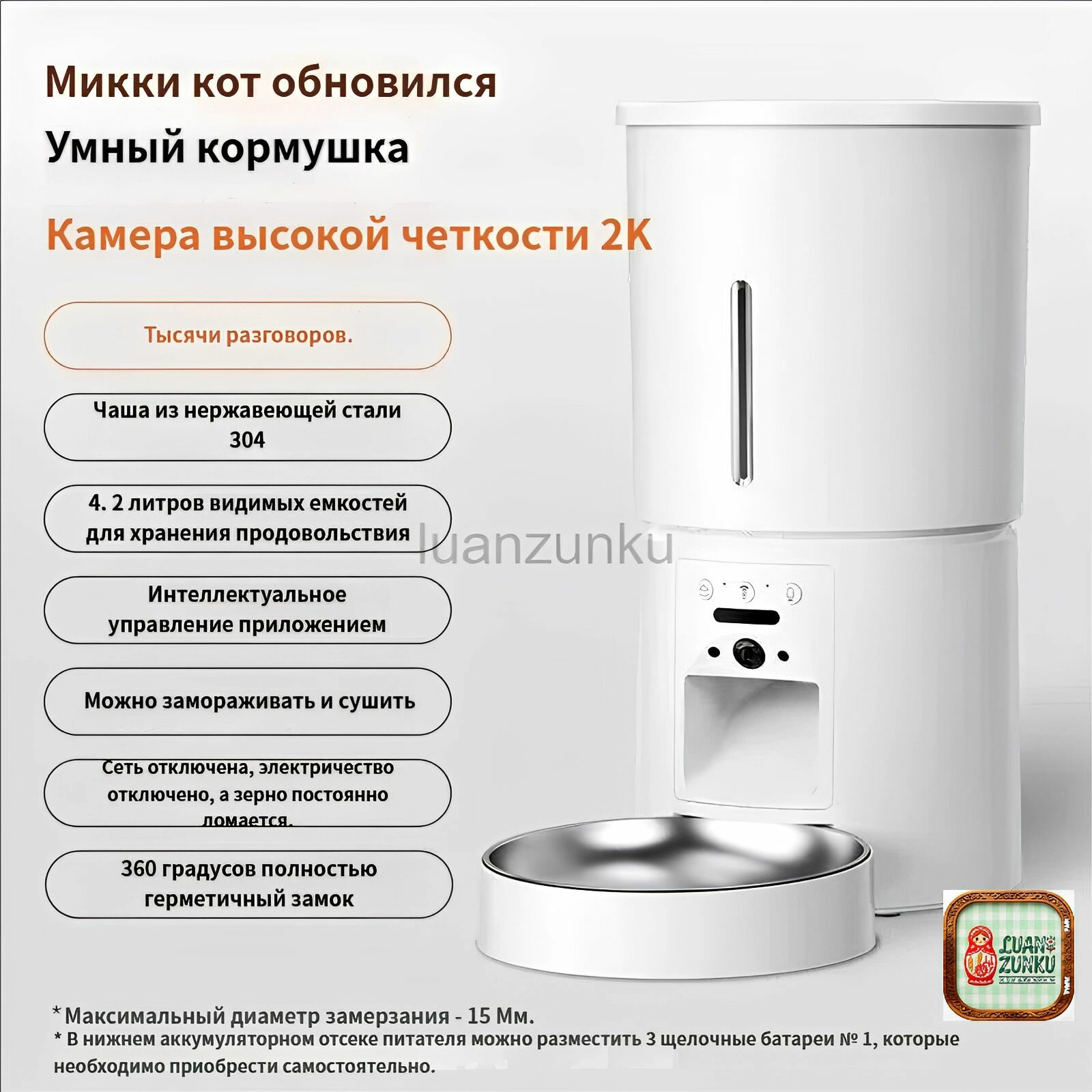 Автоматическая кормушка, умный питомец, умное кормление, smart feeder, управление по Bluetooth, видео и голос