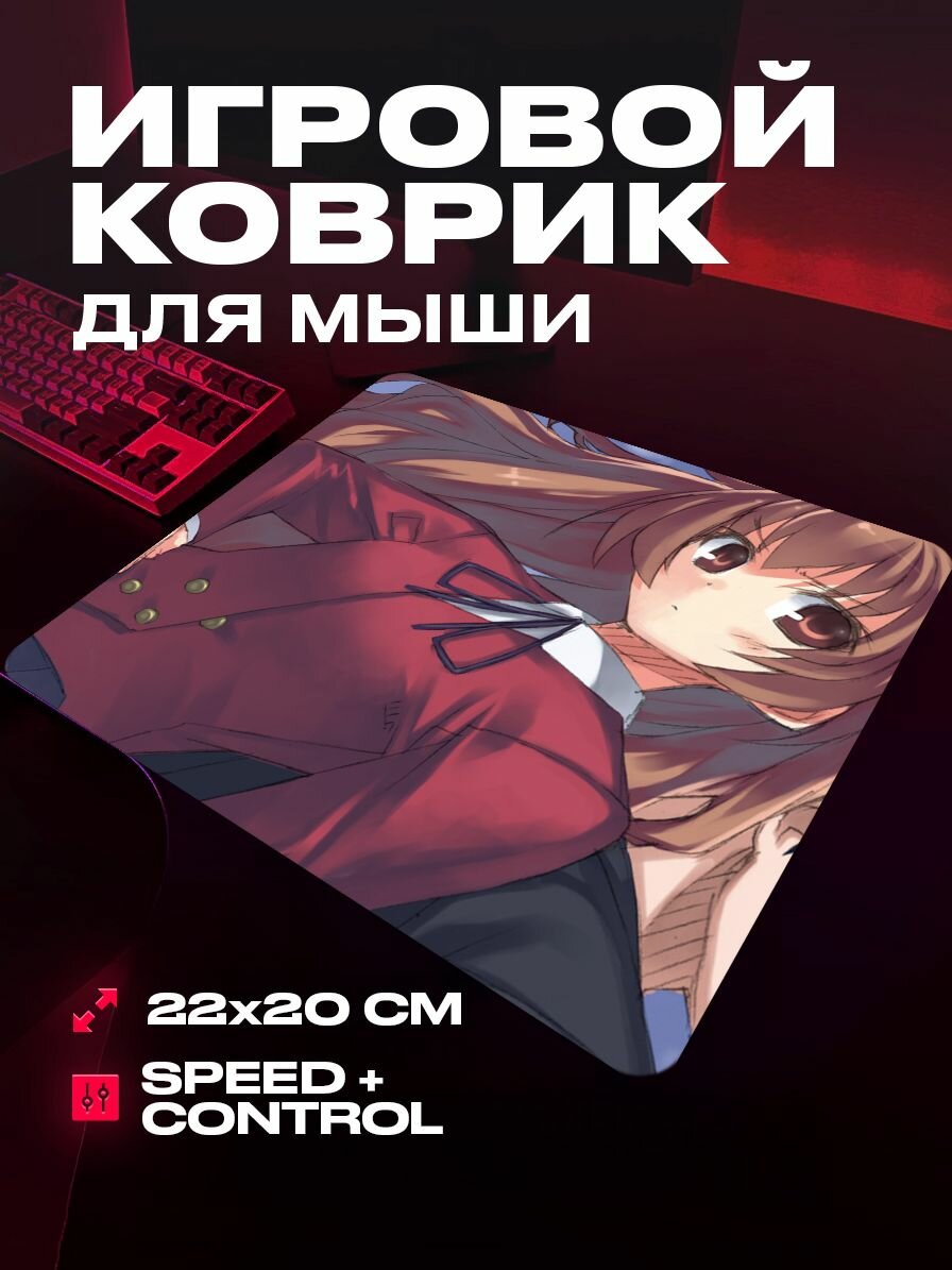Коврик для мыши большой игровой Торадора 22 на 20 аниме