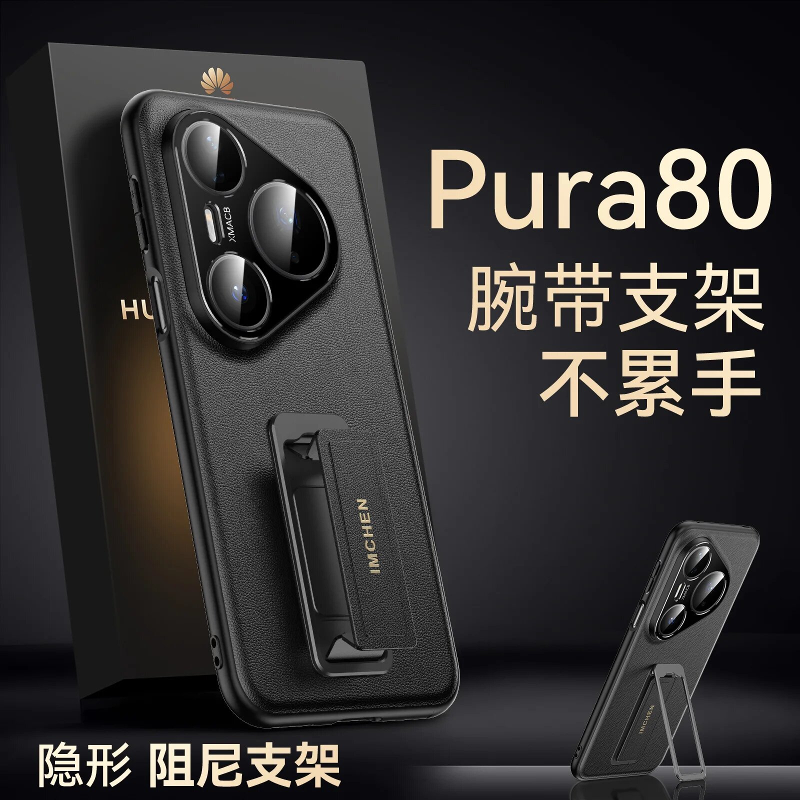 Чехол для Huawei Pura 80 Pro Plus, ультра гладкий кожаный тонкий металлический кронштейн, защита объектива, полная защита, чехол для ручки