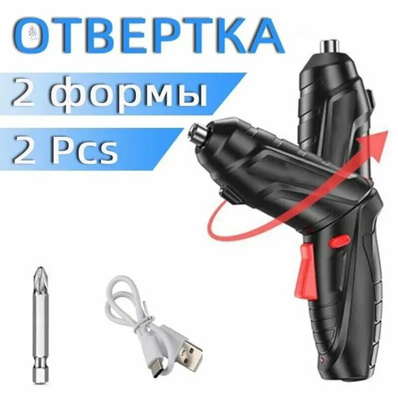 Аккумуляторная отвертка-трансформер / Электроотвертка / Электрическая отвертка, 2 предметов в кейсеA