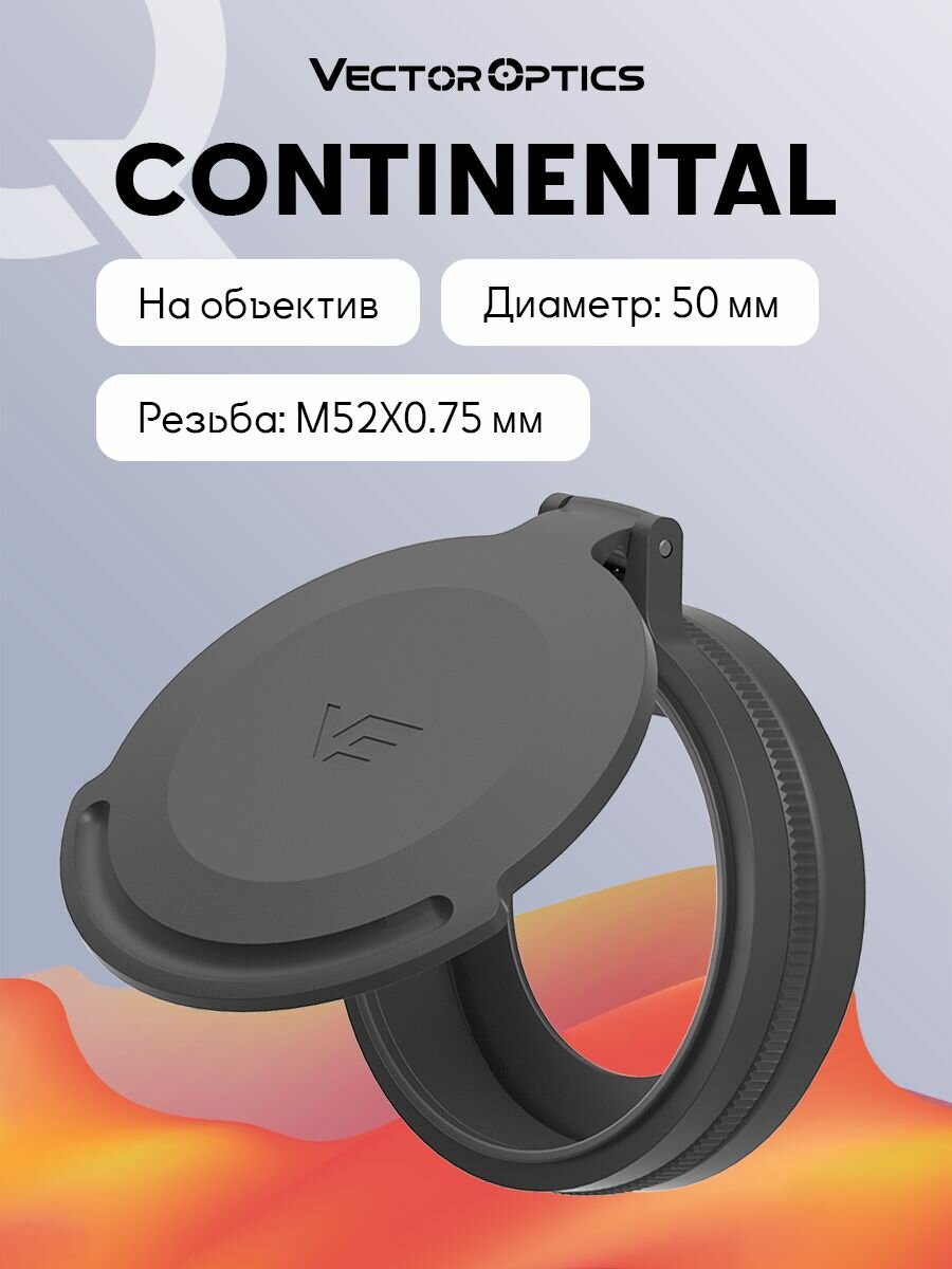 Крышка для оптического прицела Vector Optics Continental Metal Filp-up Cap на объектив 50мм, резьба M52x0.75, алюминиевый сплав
