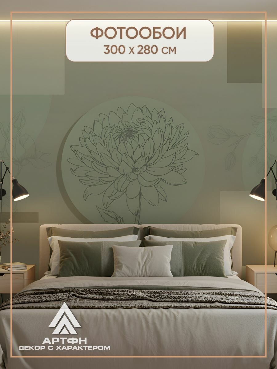 Фотообои на стену, артфн "Ботанический эскиз", обои в зал, гостиную, спальню, на кухню, 300 см x 280 см, серия цветы, стиль сканди и минимализм