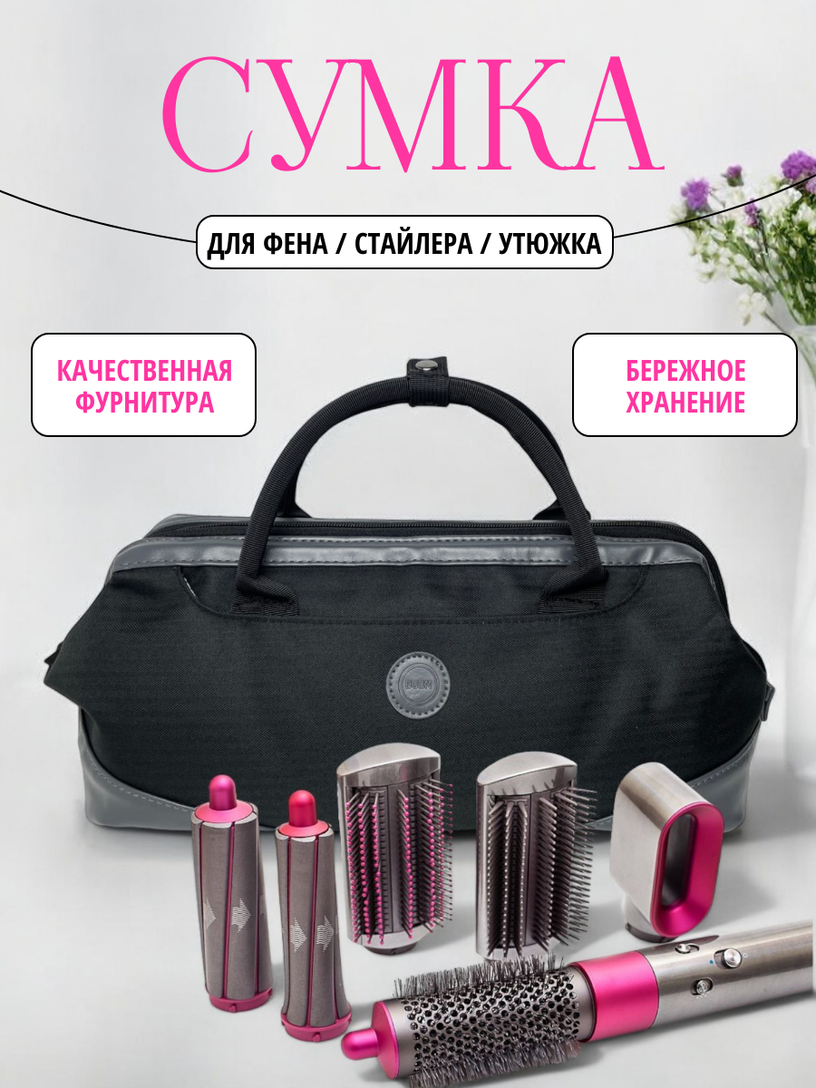 Органайзер для техники