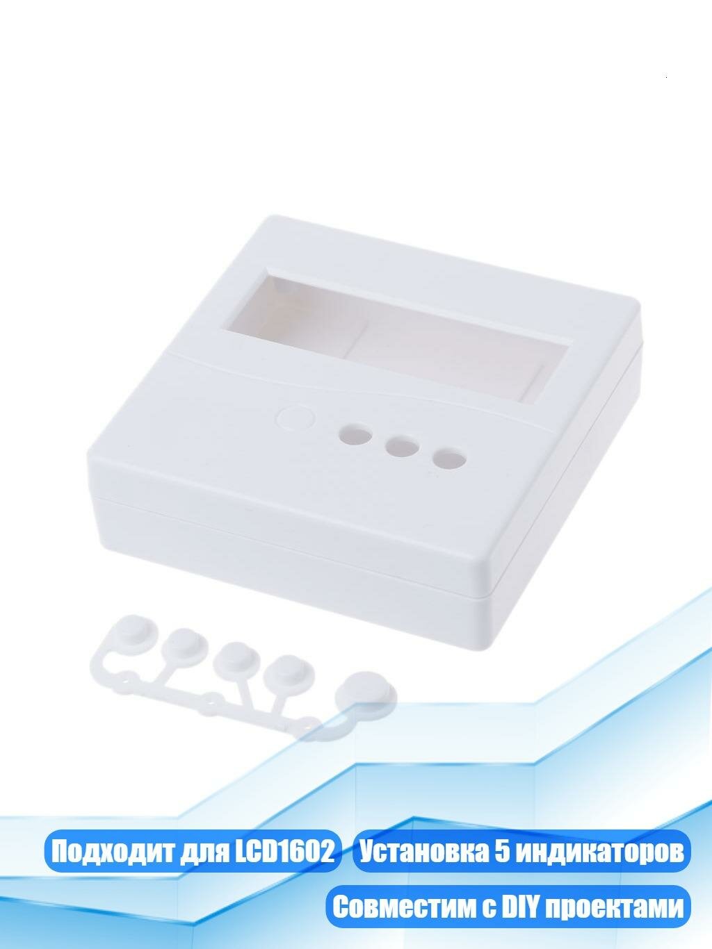 Пластиковый корпус 86 для LCD1602