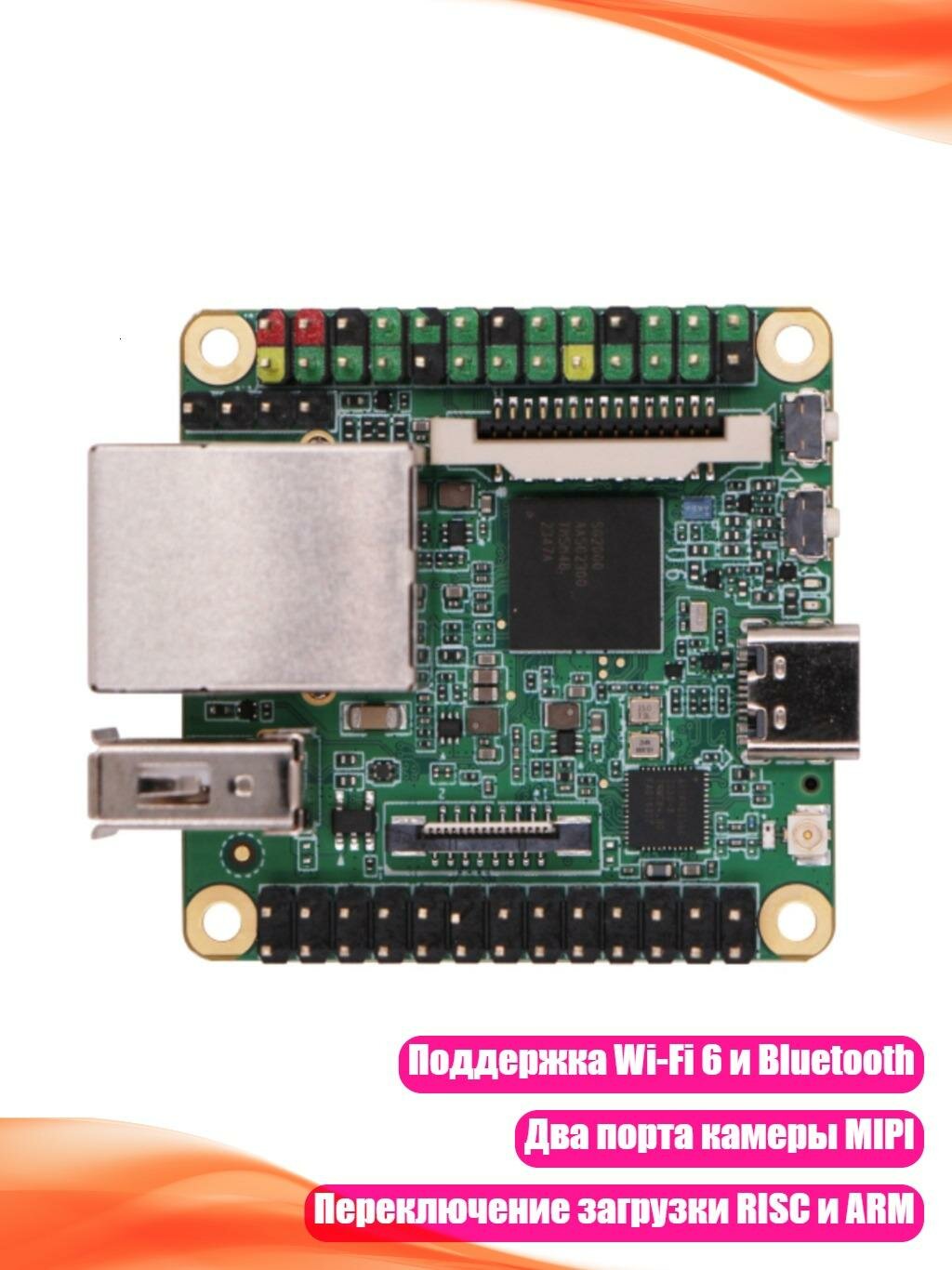 Плата разработки Milk V Duo S 512M WIFI6