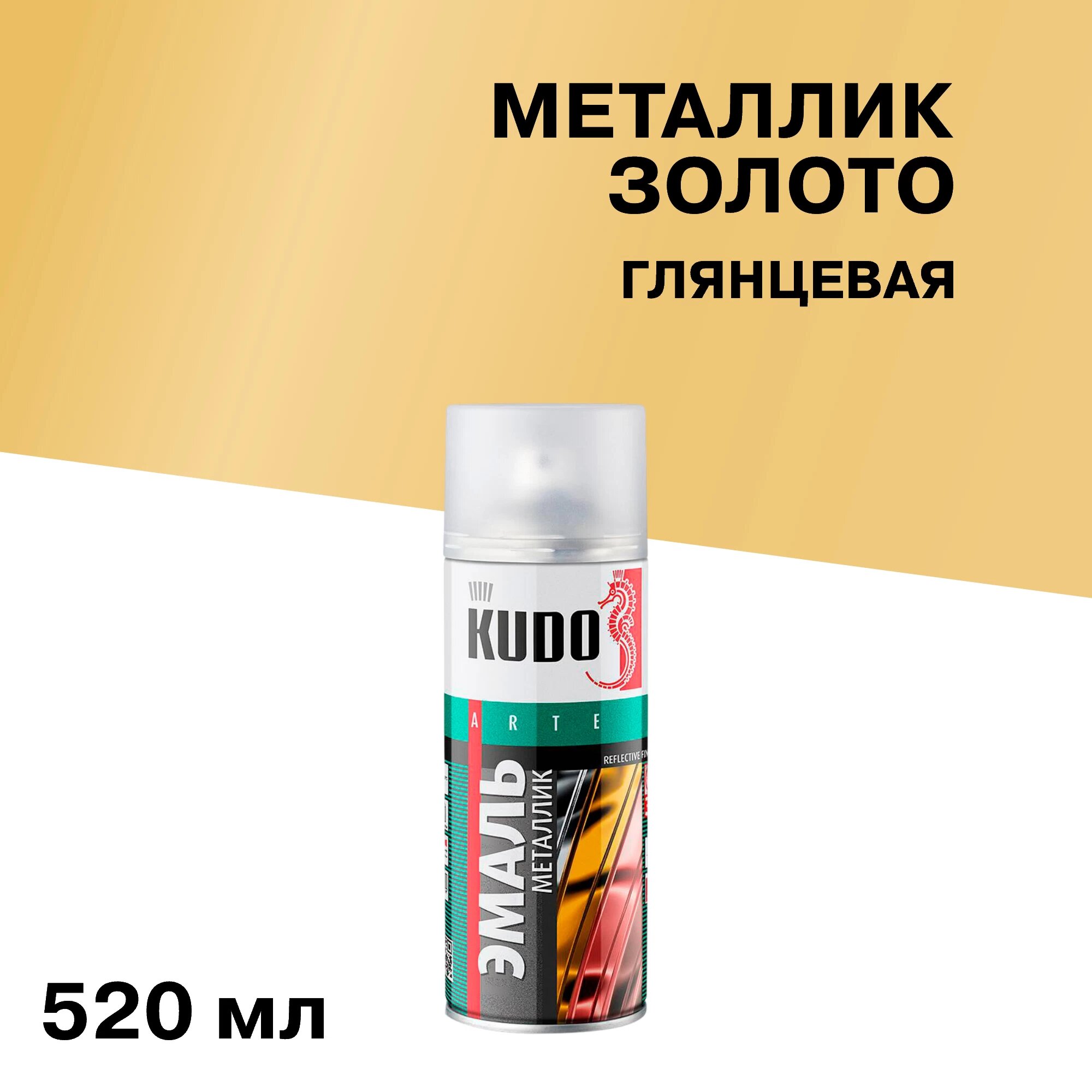 Эмаль аэрозольная Kudo Arte металлик золото 520 мл Kudo KU-1028