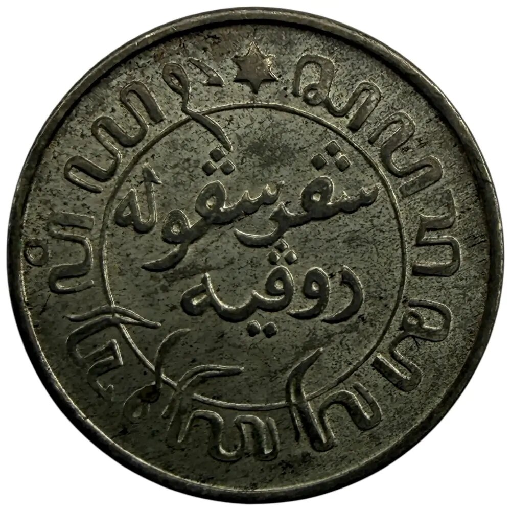 Нидерландская Восточная Индия 1/10 гульдена 1942 г.