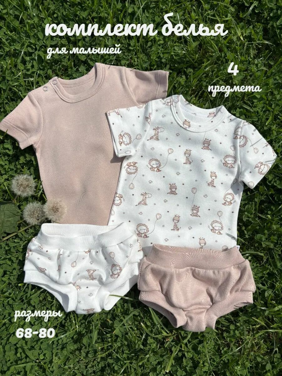 Комплект одежды