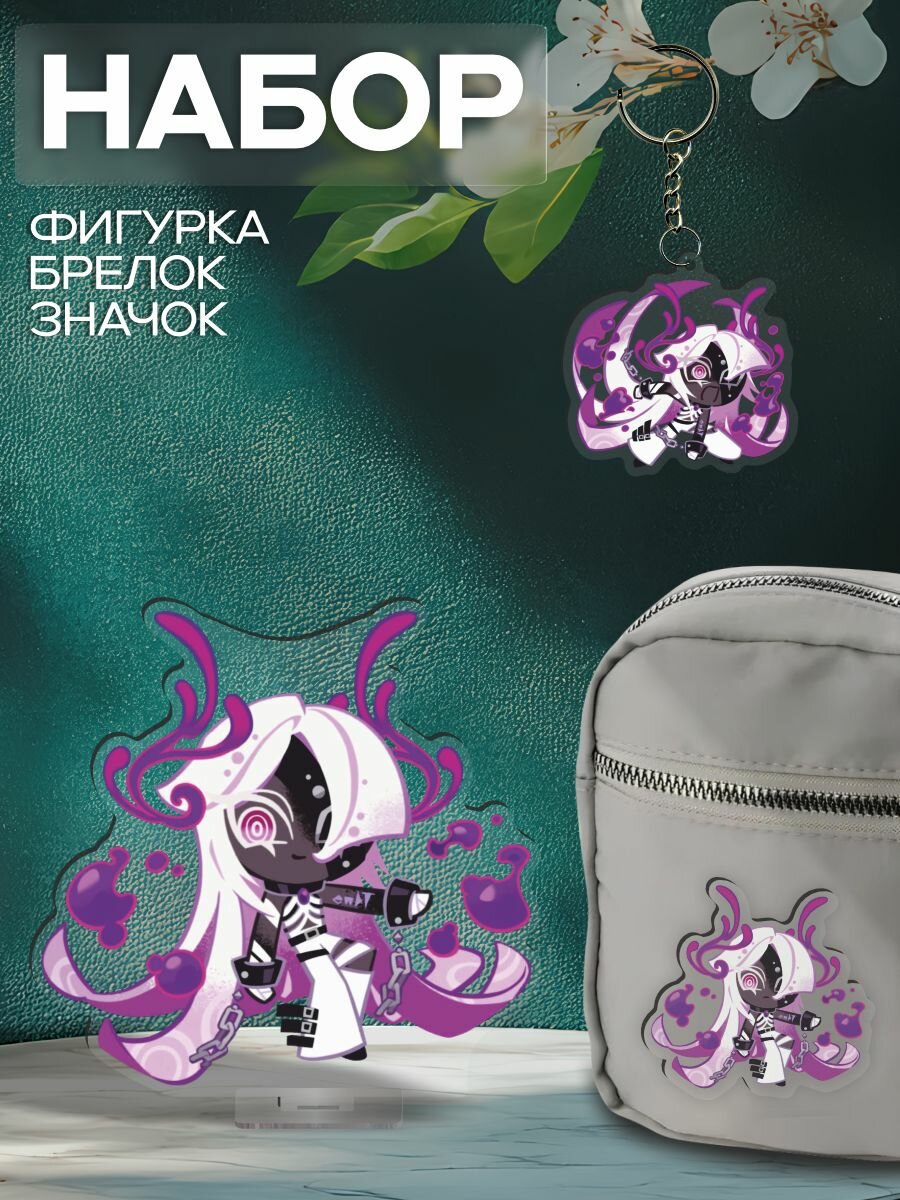 Набор Фигурка Брелок Значок "Venom Dough Cookie - куки ран"