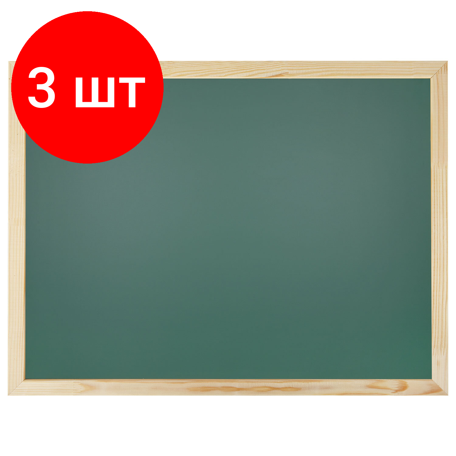 Комплект 3 шт, Доска для мела магнитная 45х60 см, зеленая, деревянная рамка, BRAUBERG "Wood", 238798