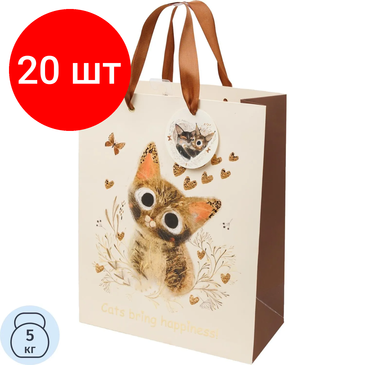 Комплект 20 штук, Пакет для подарков PREMIUM LOVE ME, L, 26x32.4x13 см, 2-852/08