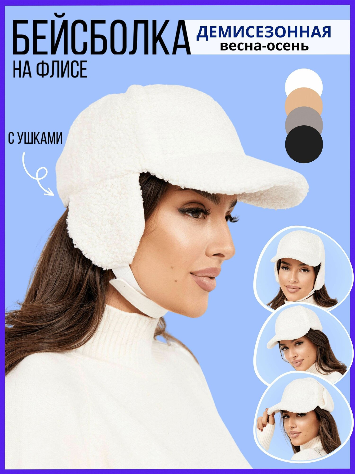 Бейсболка  для женщин