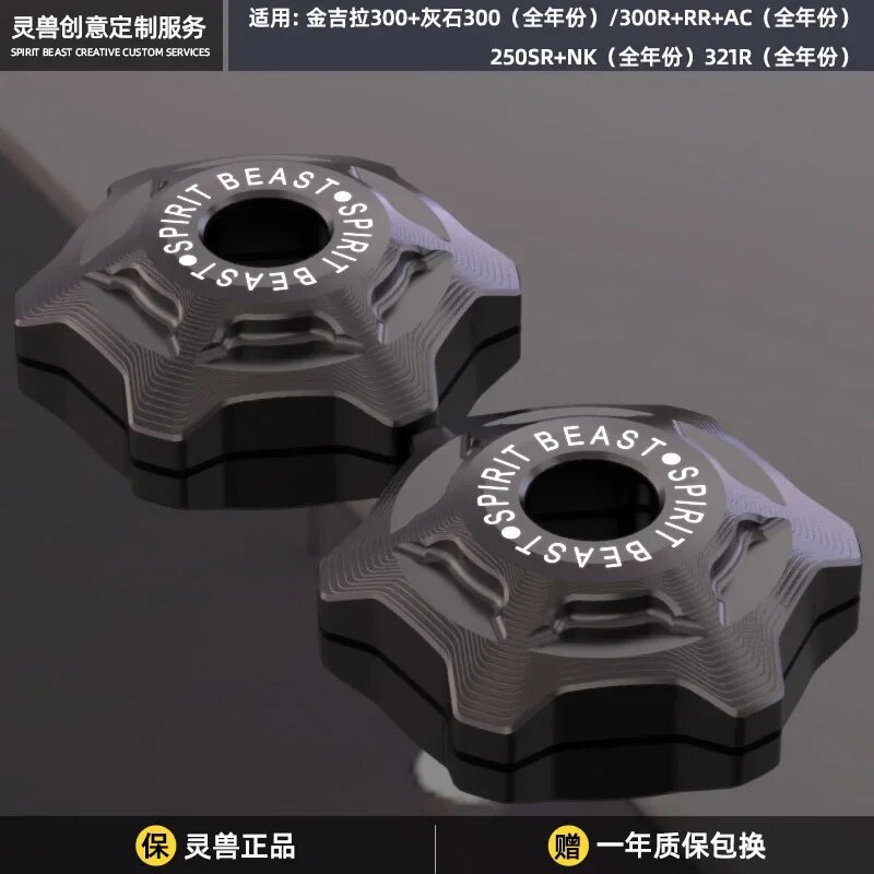 Передний амортизатор для мотоцикла, декоративная крышка с винтом для CFMOTO 250 SR NK BENDA Rock BD300 Voge 300 R RR AC Colove Cobra 321R Black L11