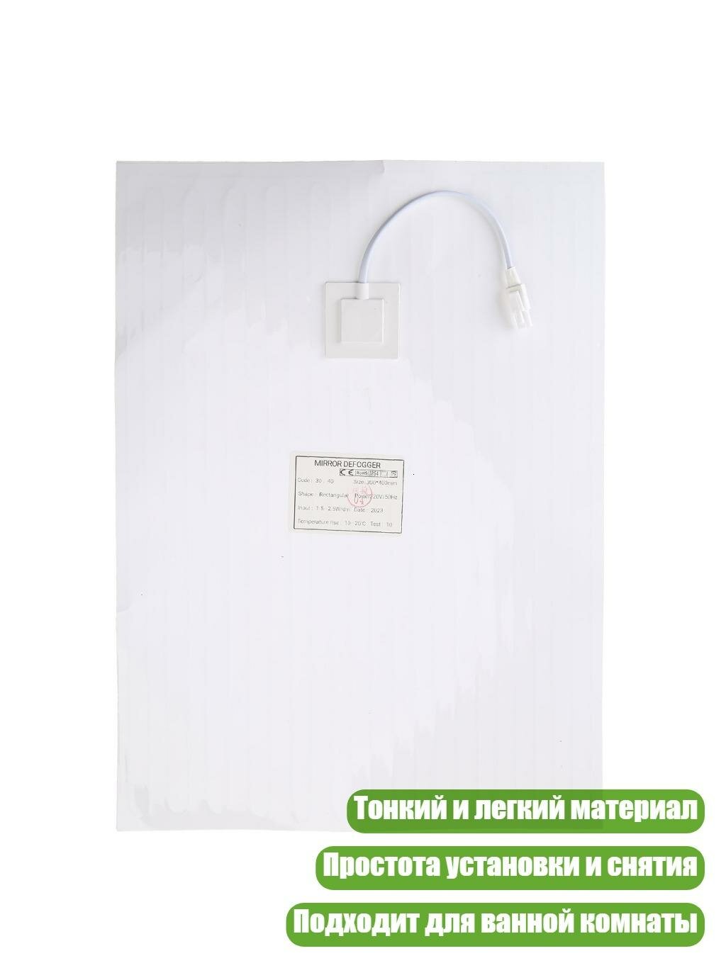 Противотуманная пленка для зеркала, 300*400mm