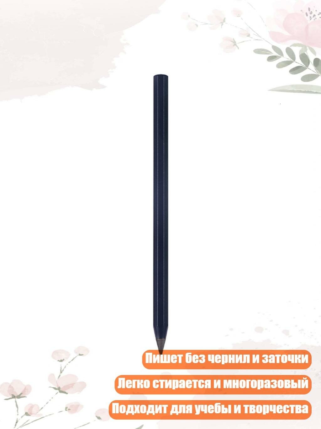 Вечный карандаш, Чернила синего цвета