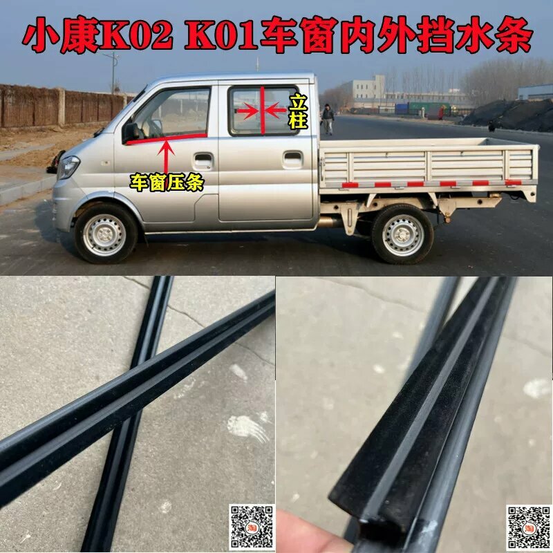 Уплотнительные ленты для внутренних и внешних стекол передних дверей, водоотталкивающие уплотнители для окон,