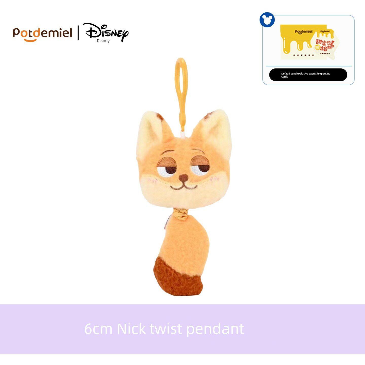 Disney Zootopia Nick Брелок-крутилка, 6см мини-плюшевая игрушка с вытягивающимся хвостом, официальный лицензированный