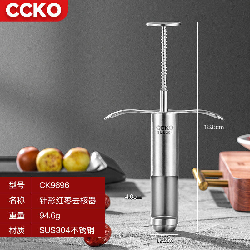 Немецкий CCKO 304 нержавеющая сталь, инструмент для удаления сердцевины красных фиников, домашнее использование, инструмент для удаления сердцевины красных фиников