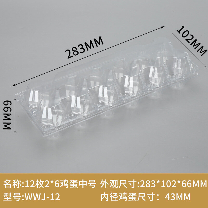 Прозрачный пластиковый лоток для яиц, одноразовая упаковка для яиц, производитель ящиков для утиных яиц, в наличии, несколько спецификаций, ящик для хранения яиц