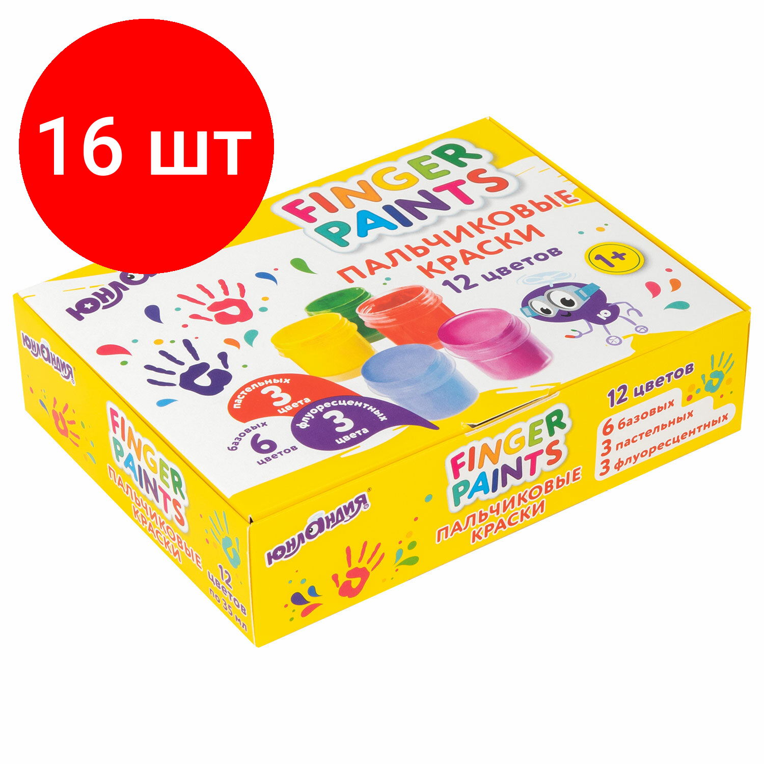 Комплект 16 шт, Краски пальчиковые для малышей от 1 года, 12 цветов (6 базовых+3 пастельных+3 флуоресцентных) по 35 мл, юнландия, 192570
