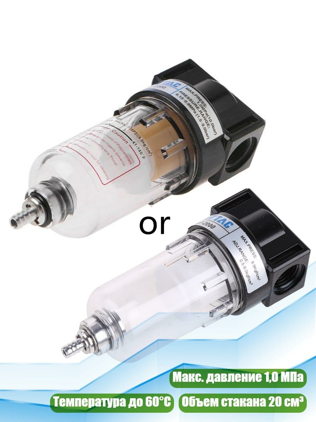 Маслоотделитель для картерных газов, Мульти