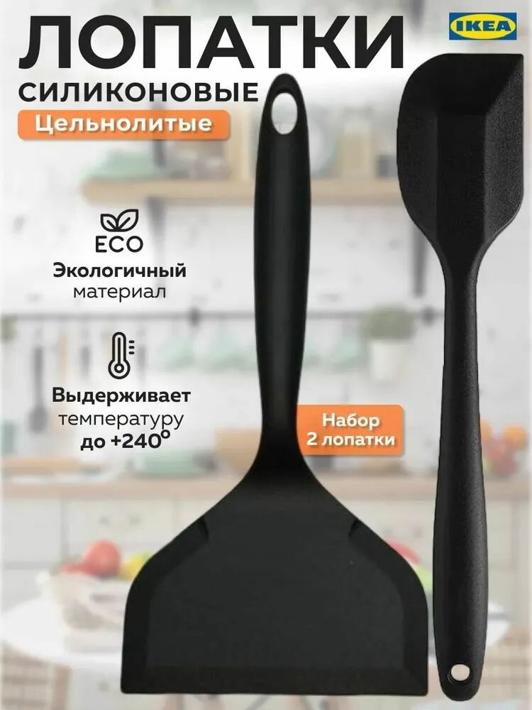 Шпатель-скребок кондитерский, 2 шт