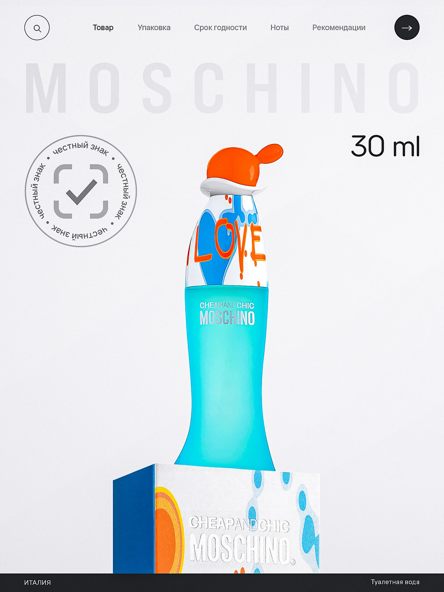 Туалетная вода Moschino женская Cheap and Chic I Love Love 30 мл