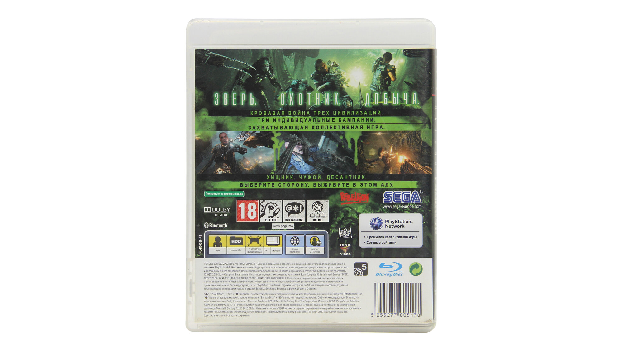Aliens vs Predator (PS3, RU) — фото 1