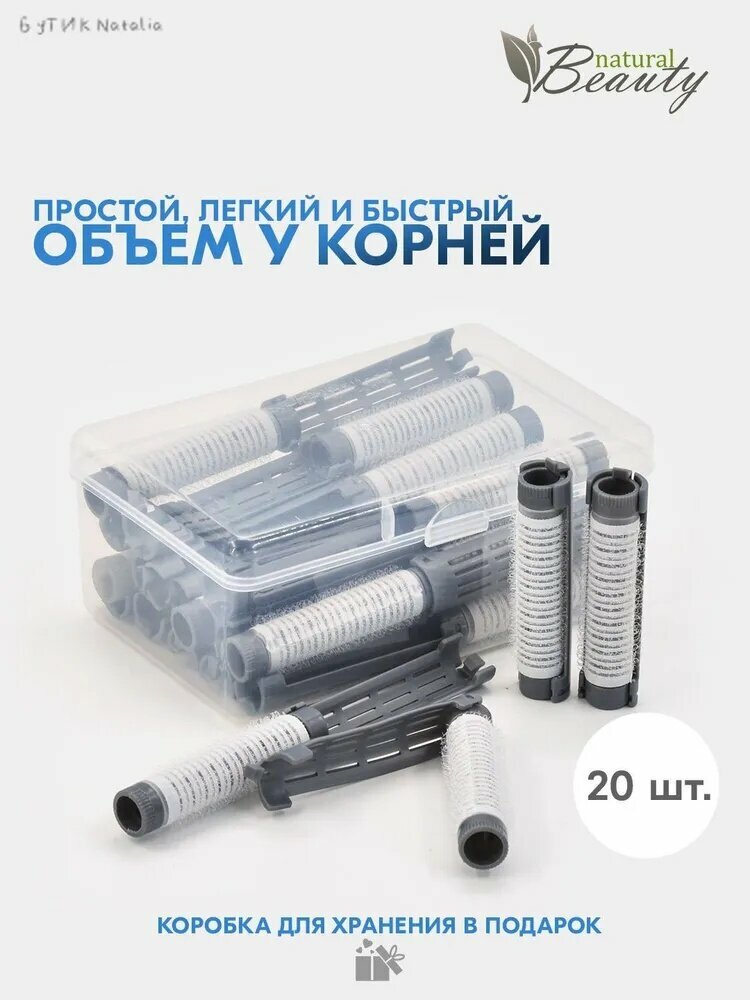 Бигуди, диаметр 15 мм, 20 шт