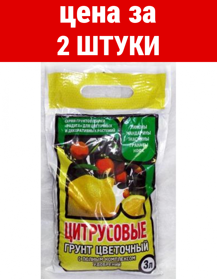 Комплект 2 шт, удобрение грунт фермер цитрус 2Л