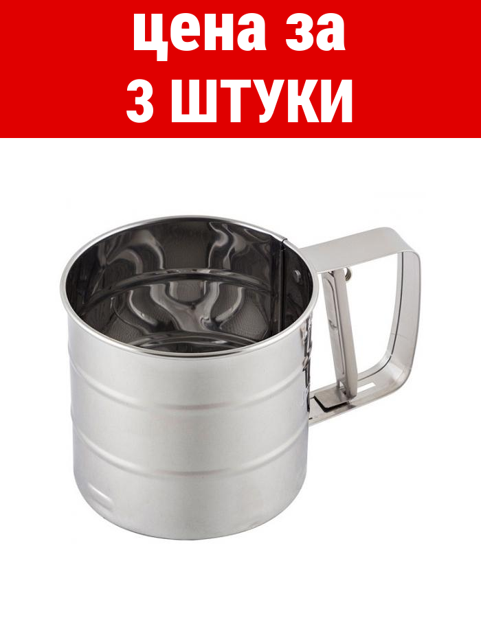 Комплект 3 шт, сито-кружка 10.5*9.5СМ 800МЛ нерж FORNATA MALLONY