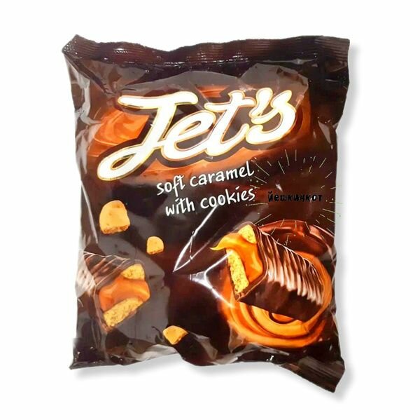 Конфеты Jets c печеньем 500 г